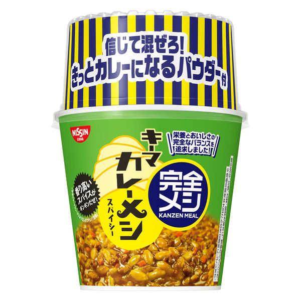 【在庫状況】完全メシ キーマカレーメシ 116g | 日清食品取扱店舗 - EPARKくすりの窓口
