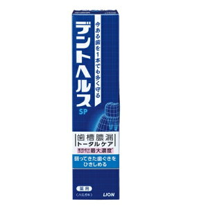 【在庫状況】デントヘルス薬用ハミガキSP 120g | ライオン取扱店舗 - EPARKくすりの窓口