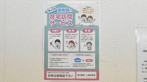 【ネット予約可】鈴木薬局 上尾本町店 - 埼玉県上尾市本町 | EPARKくすりの窓口