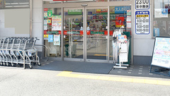 スギ薬局 | 京都府の店舗一覧 | EPARKくすりの窓口