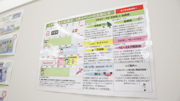 【ネット予約可】スギ薬局 水口松尾店 - 滋賀県甲賀市水口町松尾 | EPARKくすりの窓口