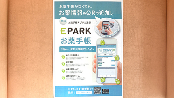 【駅近】みどり薬局 - 神奈川県泉区緑園 | EPARKくすりの窓口