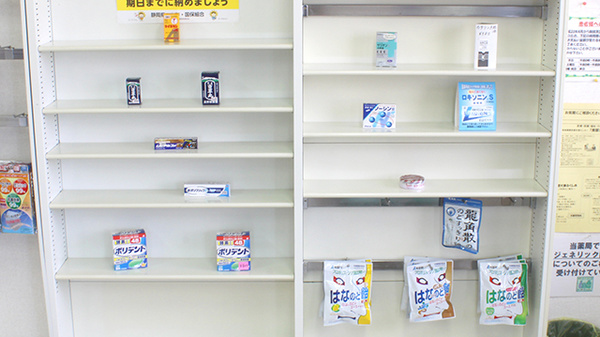 【ネット予約可】ひまわり薬局 - 静岡県掛川市中 | EPARKくすりの窓口