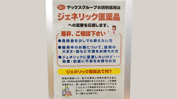 【ネット予約可】ヤックスドラッグ大網薬局 - 千葉県大網白里市駒込 | EPARKくすりの窓口