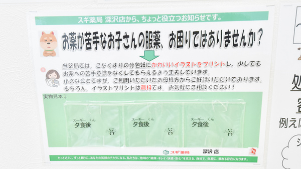 【ネット予約可】スギ薬局 深沢店 - 東京都世田谷区深沢 | EPARKくすりの窓口
