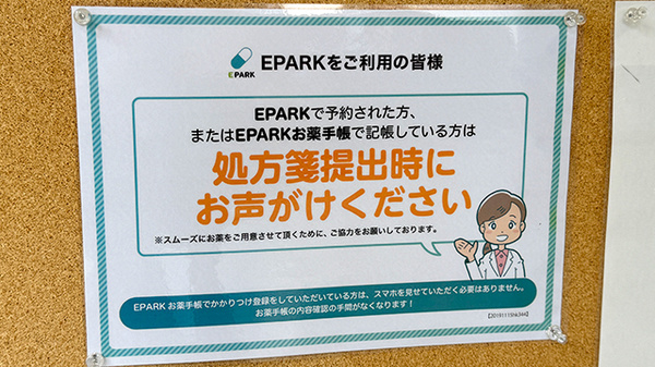 【ネット予約可】ファーマ・ラボ薬局 上田店 - 岩手県盛岡市上田 | EPARKくすりの窓口