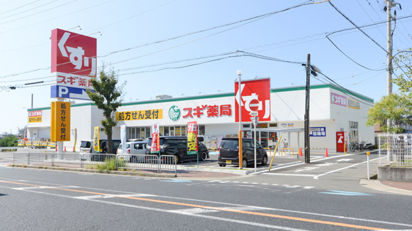 【ネット予約可】スギ薬局 岸和田春木店 - 大阪府岸和田市春木若松町 | EPARKくすりの窓口