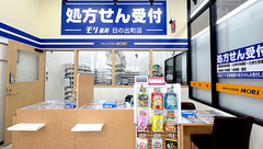 ドラッグストアモリ | 福岡県の店舗一覧 | EPARKくすりの窓口