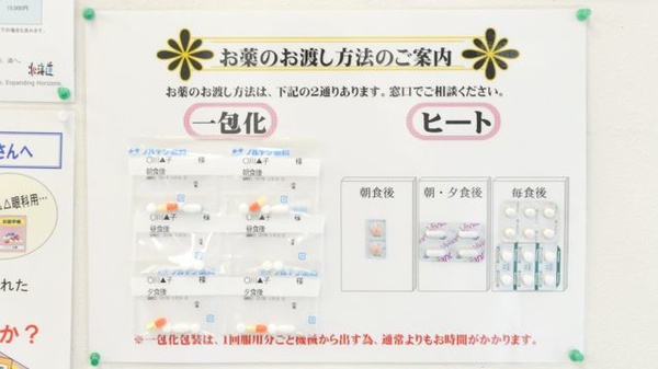 【駅近】ノルデン薬局南3条店 - 北海道中央区南3条西 | EPARKくすりの窓口